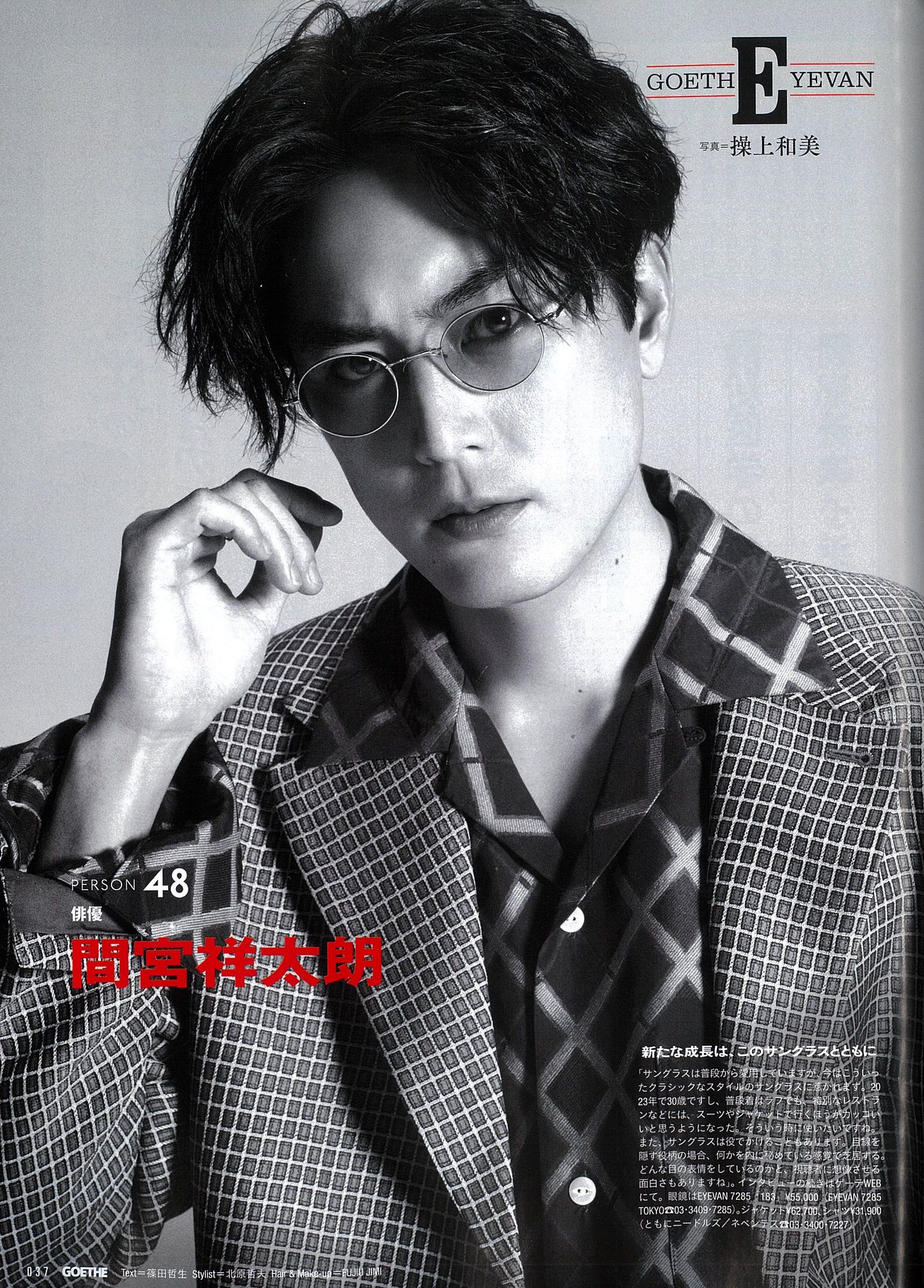 GOTHE 2023 Feb. | EYEVAN 7285